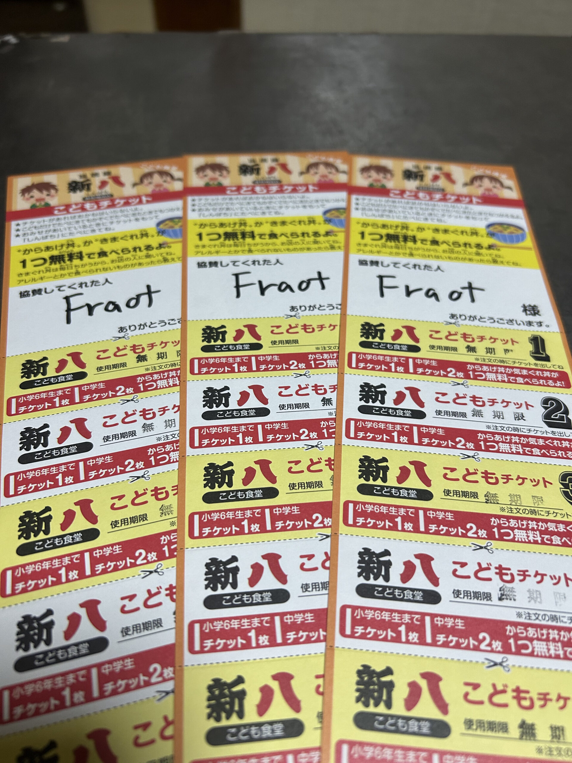 【子ども食堂】旨居屋 新八 舞鶴城南店（西舞鶴）のご紹介 - Fraot